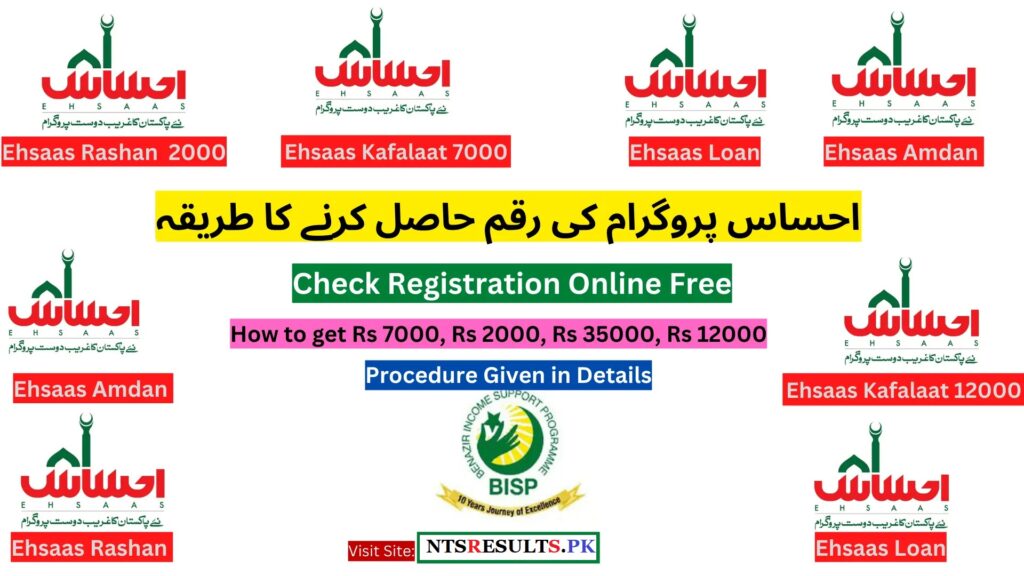 Ehsaas Rashan Riayat Program Registration Online